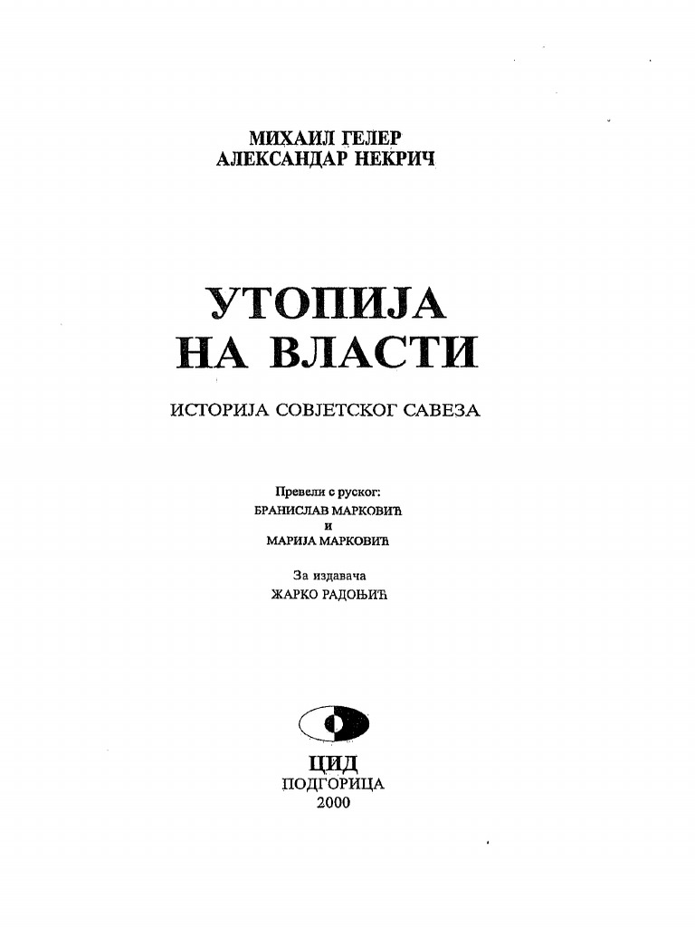 Utopija Na Vlasti - Istorija SSSR (CID Podgorica) 1986-2000 PDF | PDF