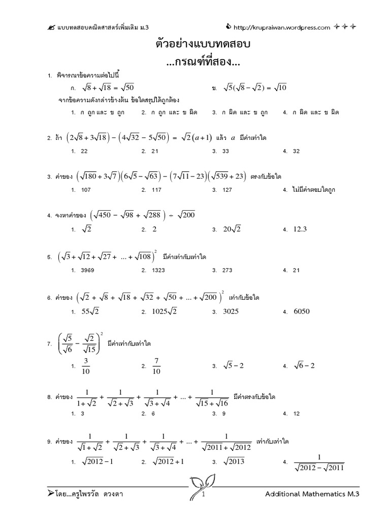 Square Root Pdf Pdf