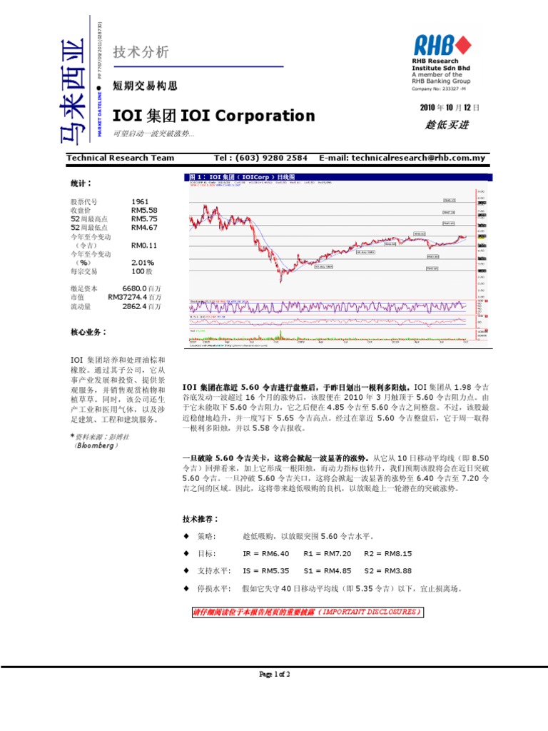 IOI 集团 集团 集团 集团 IOI Corporation | PDF | Securities (Finance) | Investor