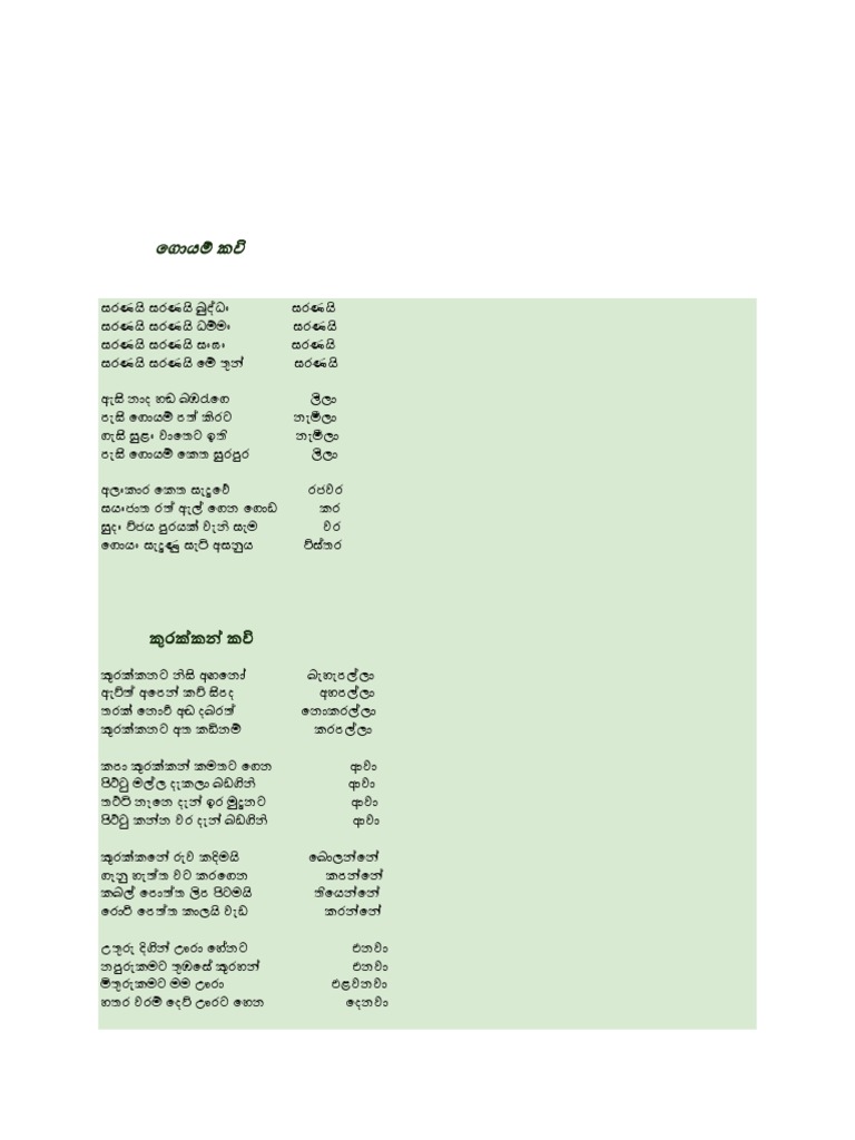 Sinha Jana Kavi | PDF