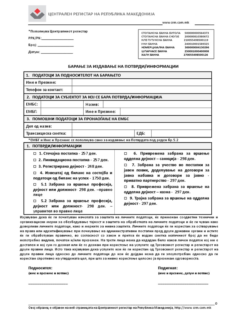 Baranje Za Izdavanje Na Informacii 1