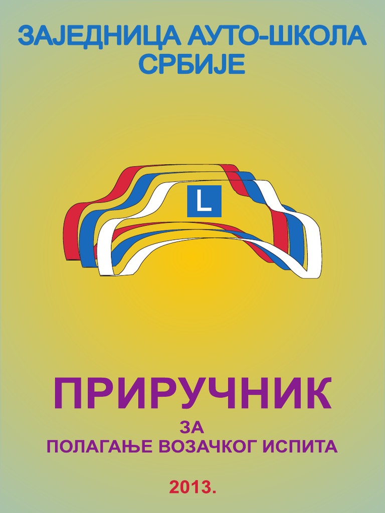 Prirucnik Za Polaganje Vozackog Ispita 2013 | PDF