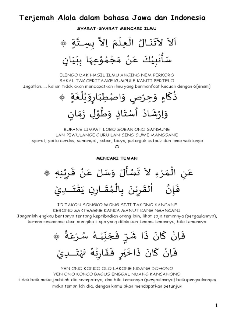 Terjemah Alala Dalam Bahasa Jawa Dan Indonesi1 | PDF