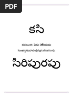 Chelli Mogudu Tho Dengulata | PDF