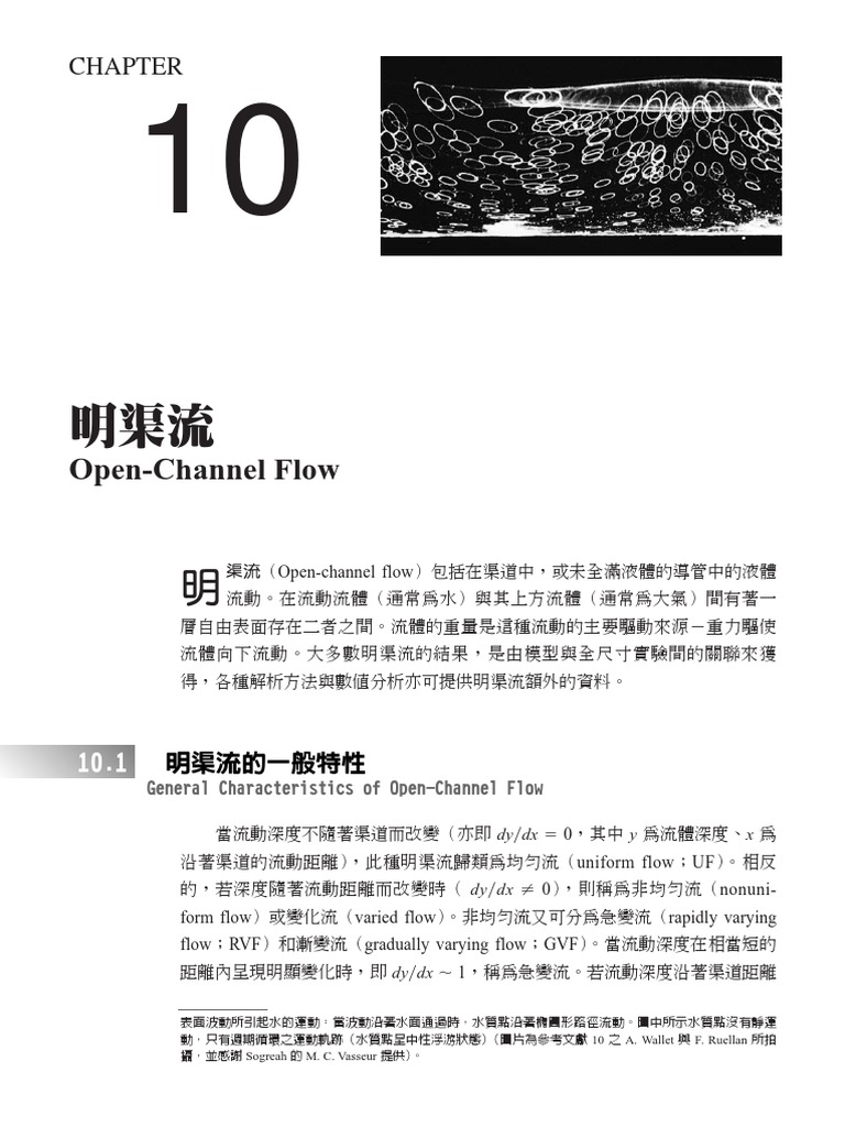 CH10 PDF | PDF