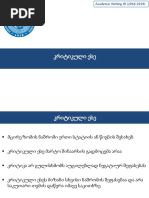 განცხადების ფორმა (2) -1 | PDF