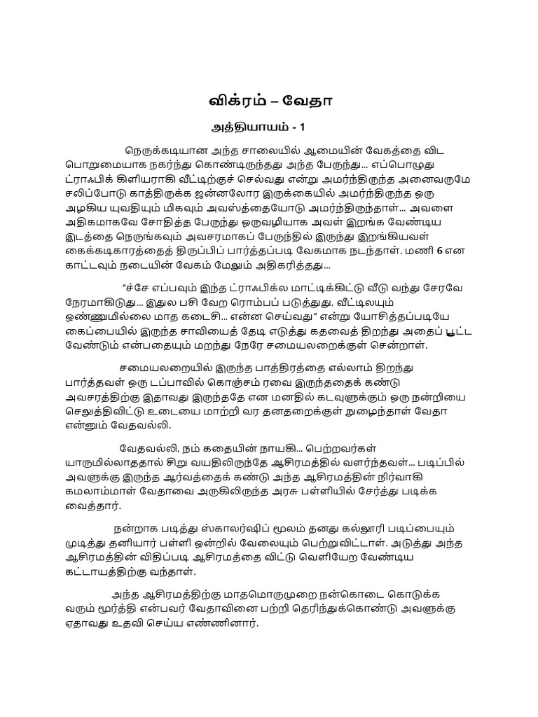 Vikram Vedha PDF | PDF