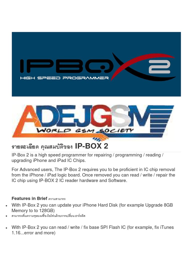 IP-Box User Manual | PDF
