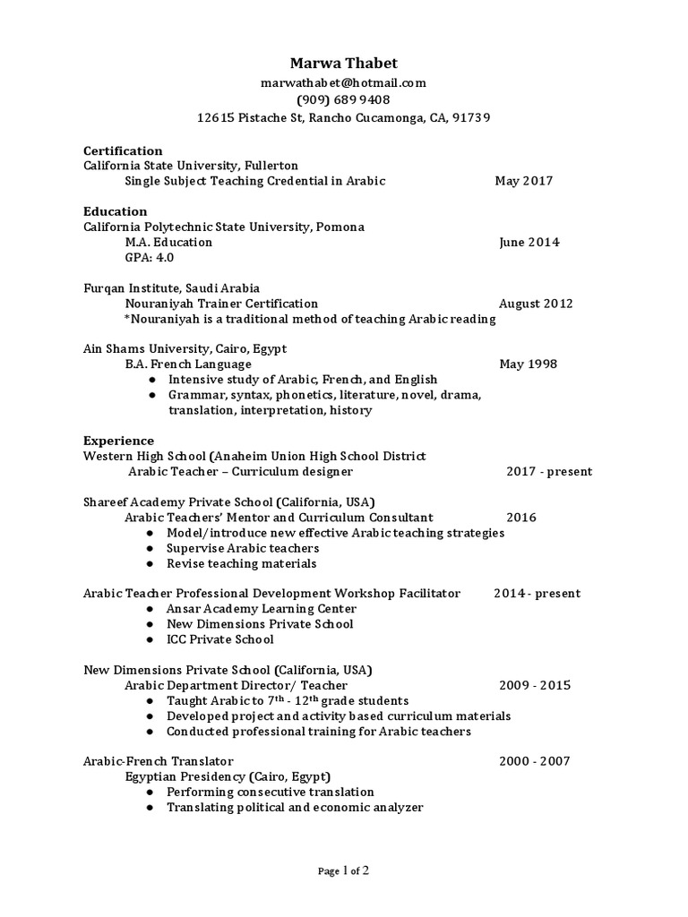 Thabet Resume | PDF | Arabic | Translations