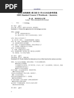 Hsk3 Workbook Answers | PDF