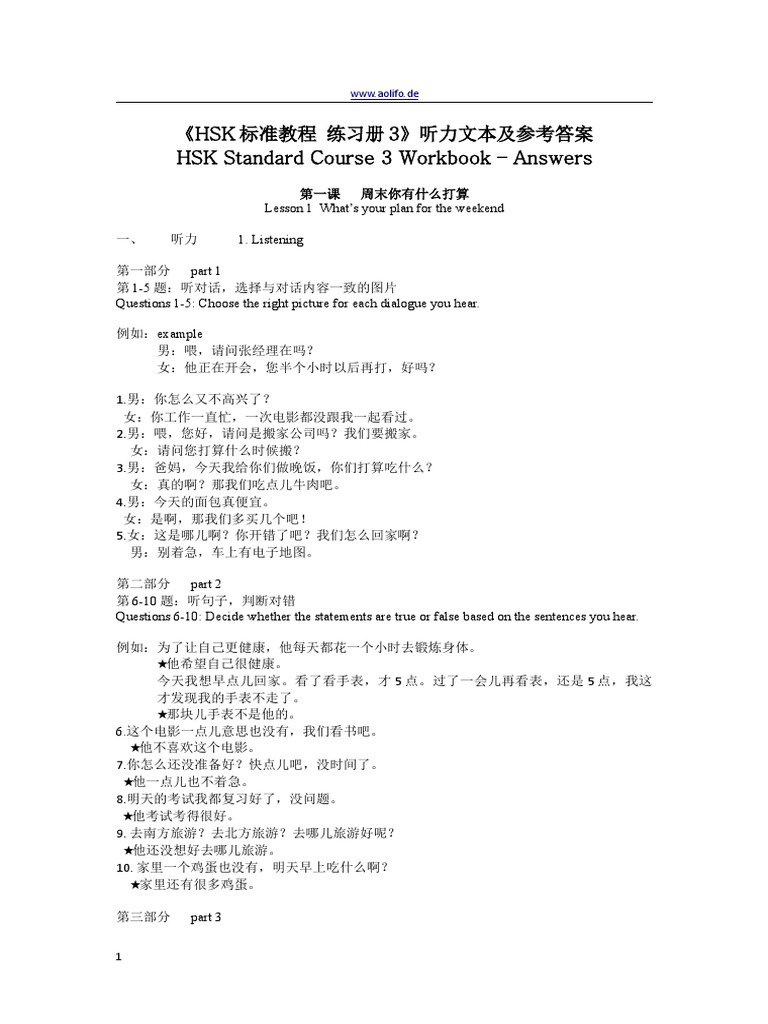 HSK Standard Course 3 WB | PDF
