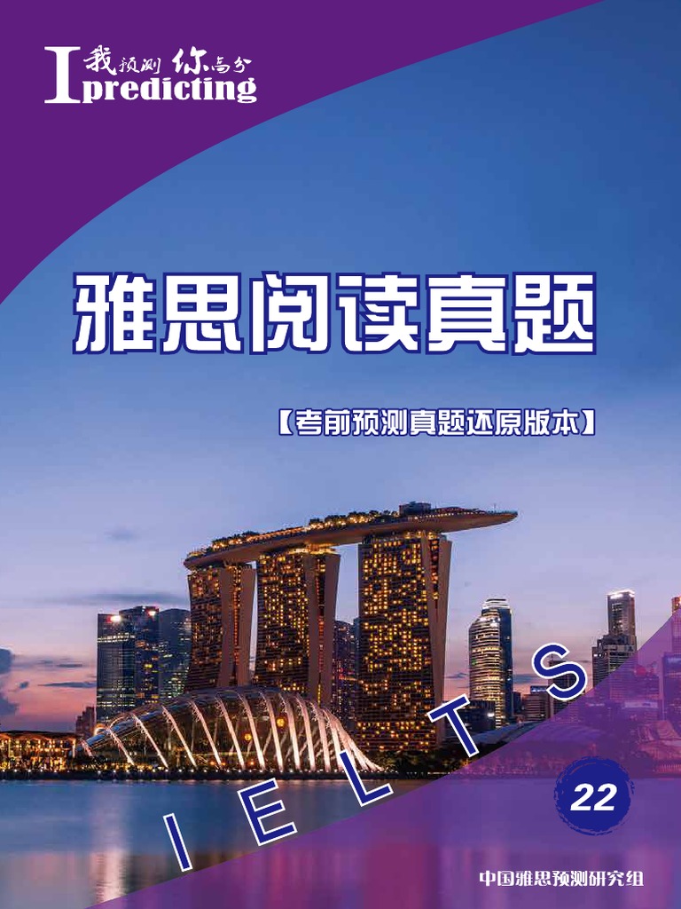 IELTS Reading 22 PDF | PDF