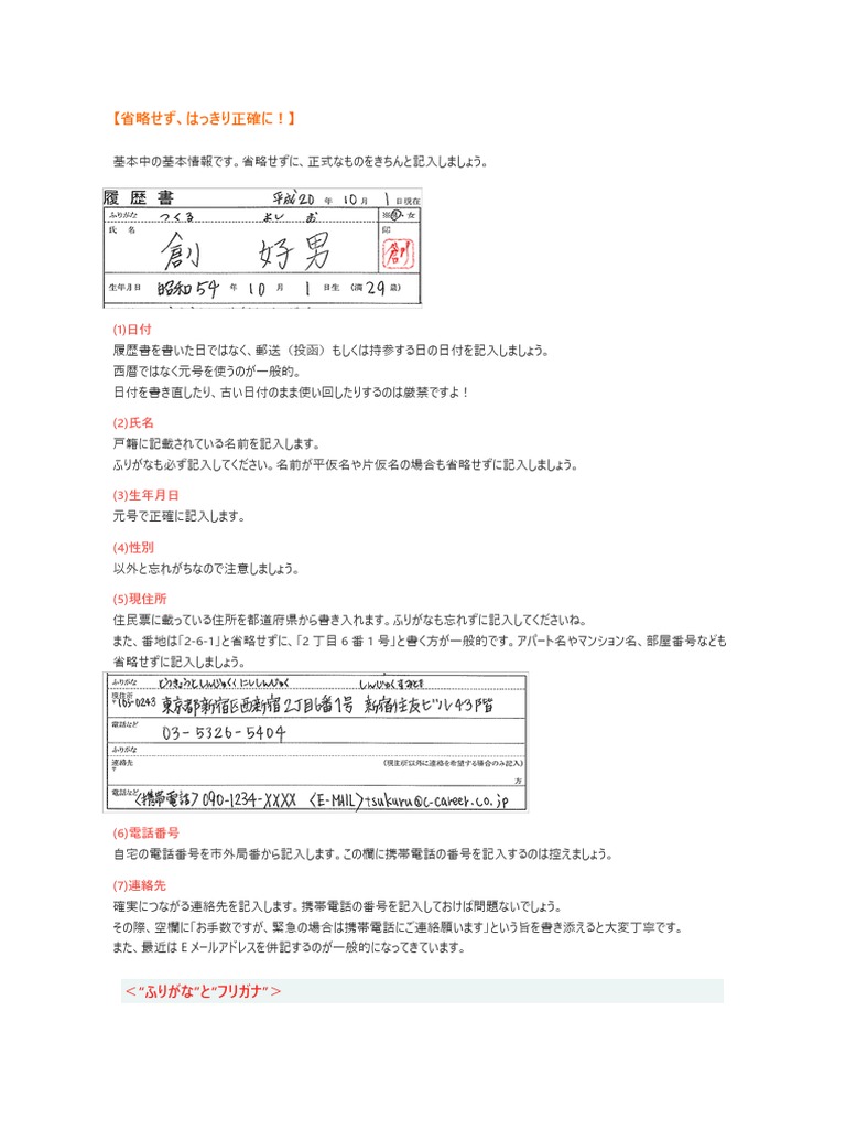 Cara Menulis CV Jepang | PDF
