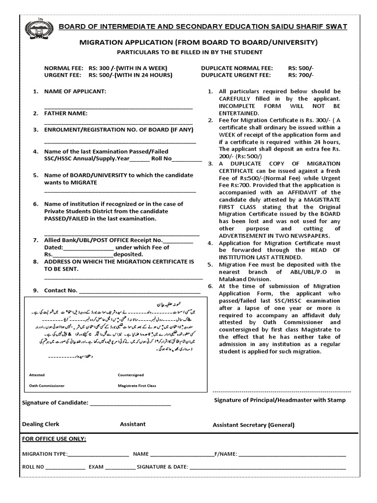Migration Form PDF | PDF | Fee | Behavior Modification