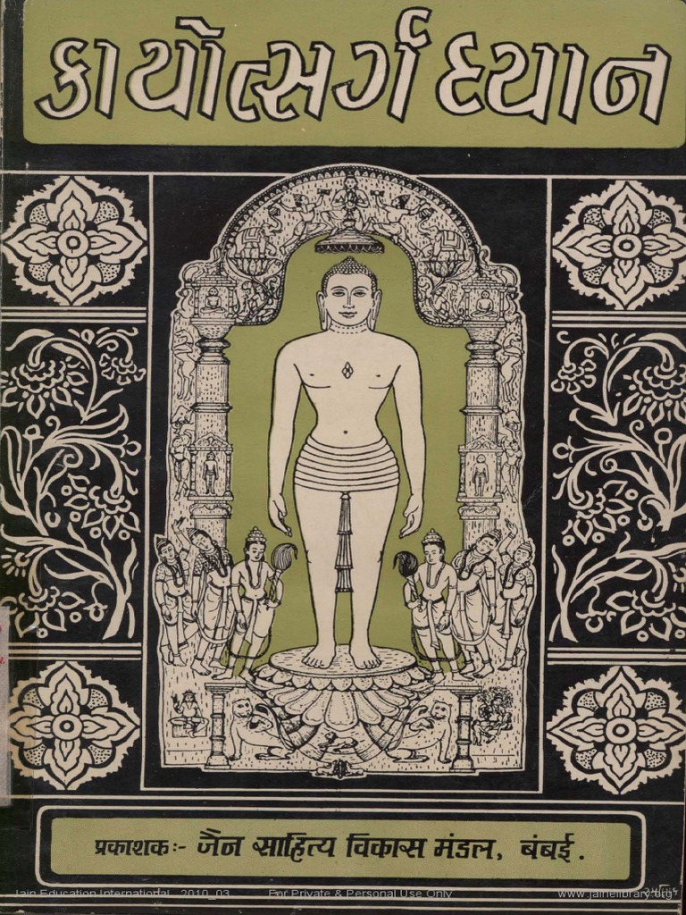 Jain Education Resource | PDF