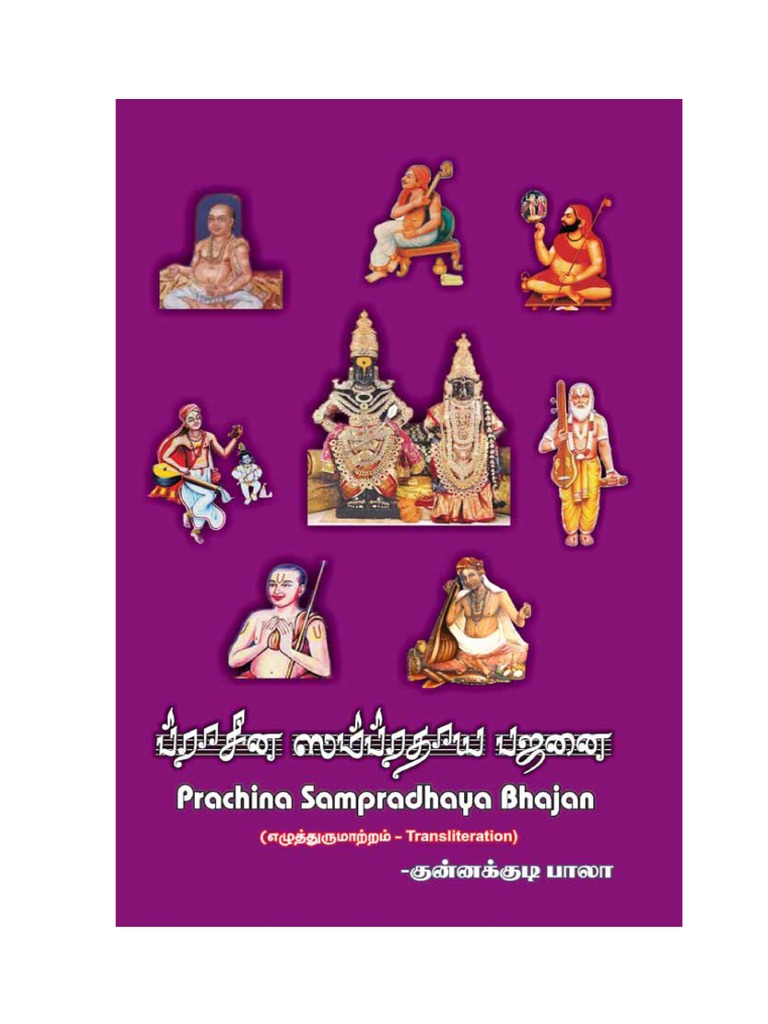 Bhajan Book by Smt. Kunnakudy Bala Ramakrishnan | PDF