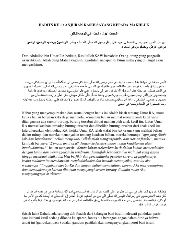 Hadits Kasih Sayang dan Harapan Rahmat | PDF