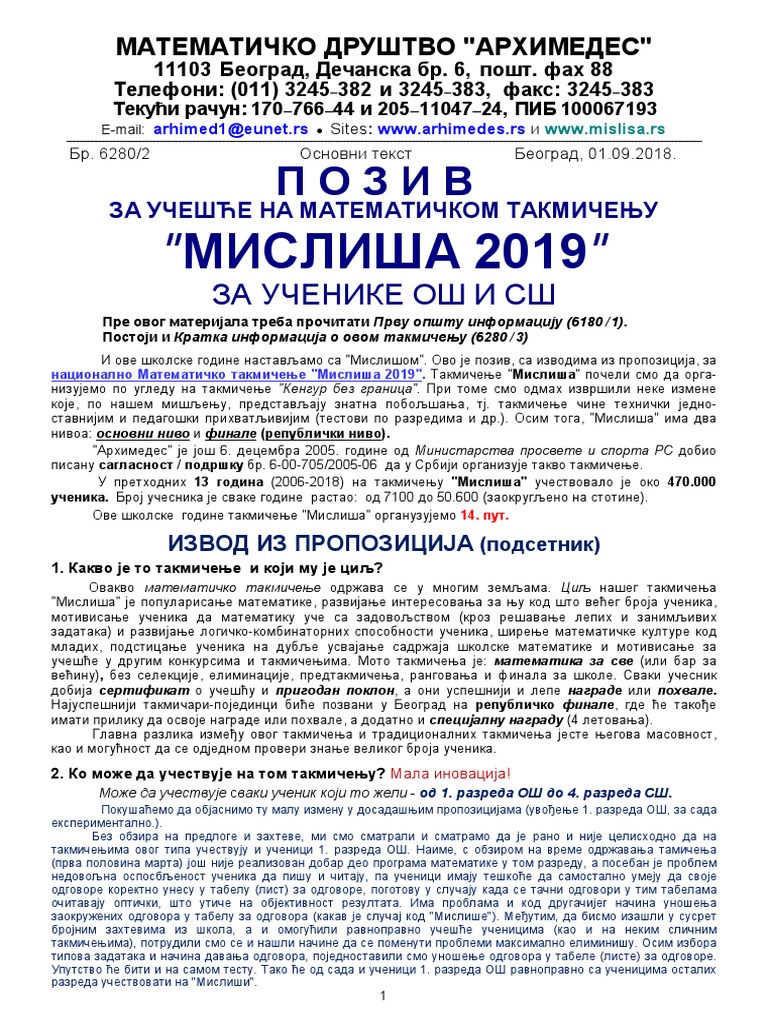Mislisa 2019 - Poziv Za Ucesce I Propozicije | PDF