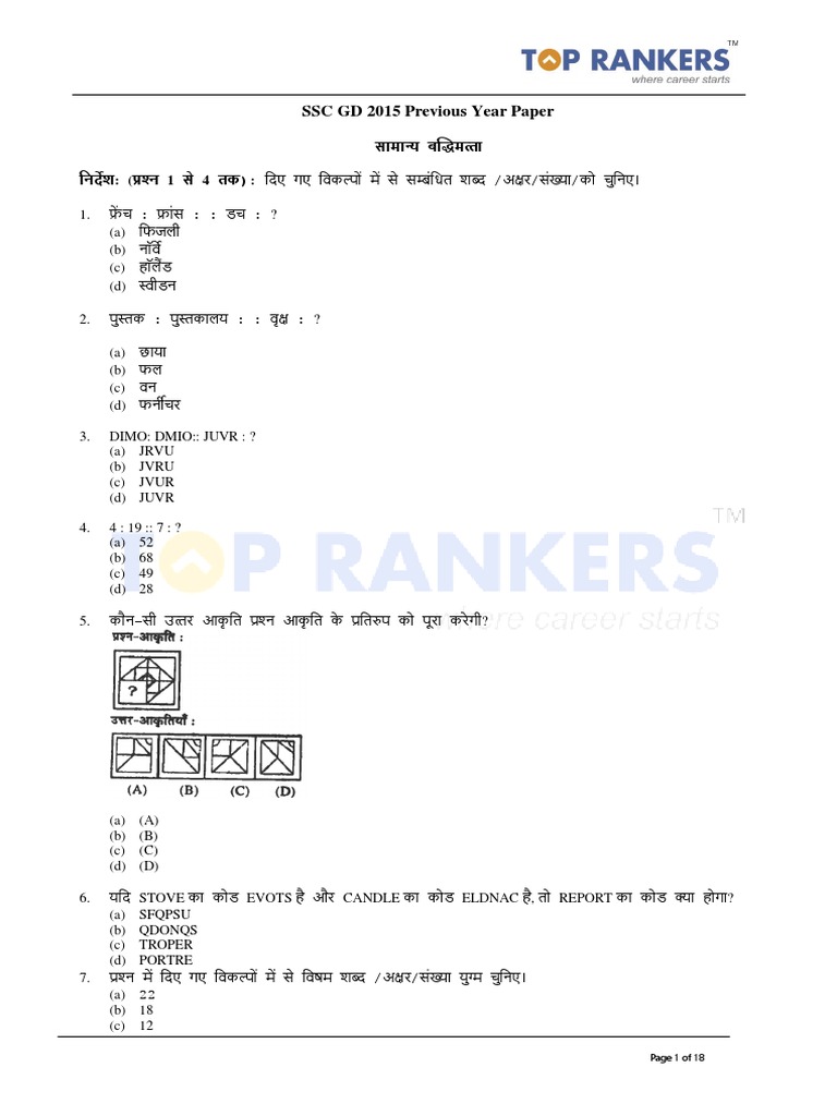 SSC GD Constable | PDF