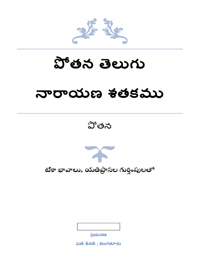 Potana Telugu Narayana Satam | PDF