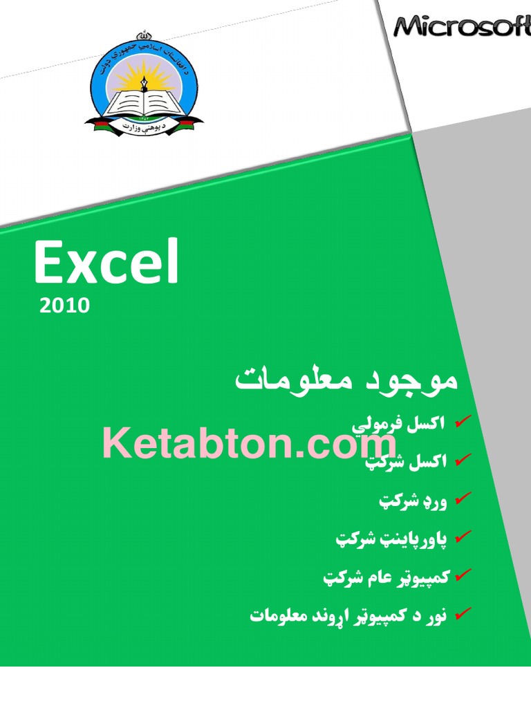 Excel Formula | PDF