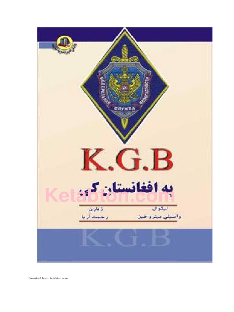 KGB Afghanistan | PDF
