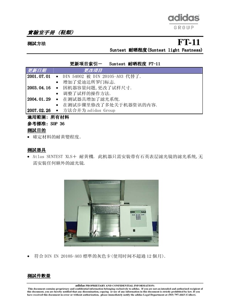 FT 11 Suntest Lightfastness 耐晒程度 | PDF