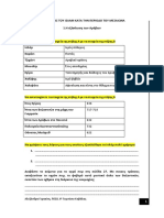 ΚΕΦ Β Δ.Ε.3 Η ΕΞΑΠΛΩΣΗ ΤΩΝ ΑΡΑΒΩΝ | PDF