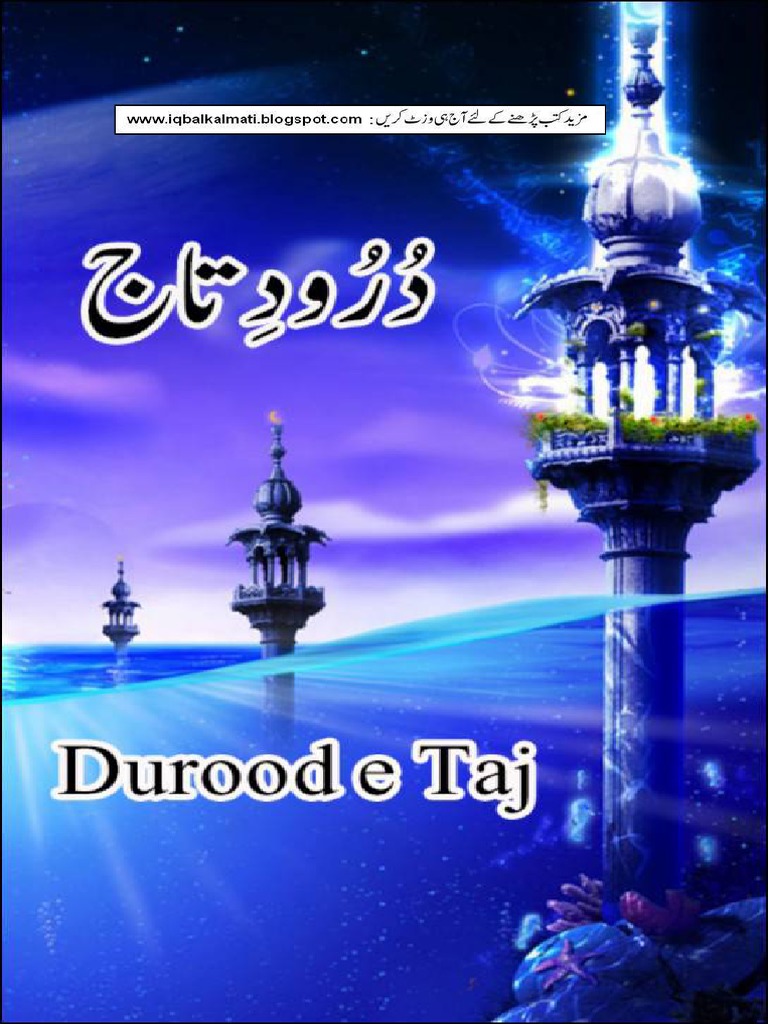 Durood e Taj | PDF