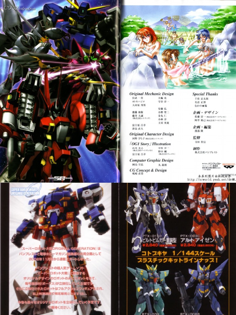 SRW OG Artbook | PDF