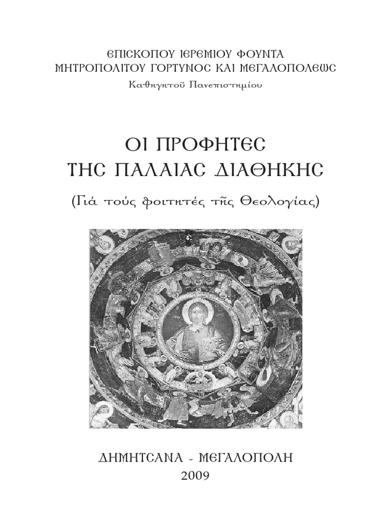 OT Prophetes | PDF