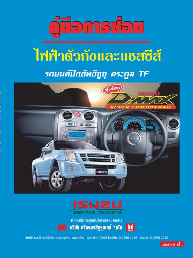 Dmax | PDF