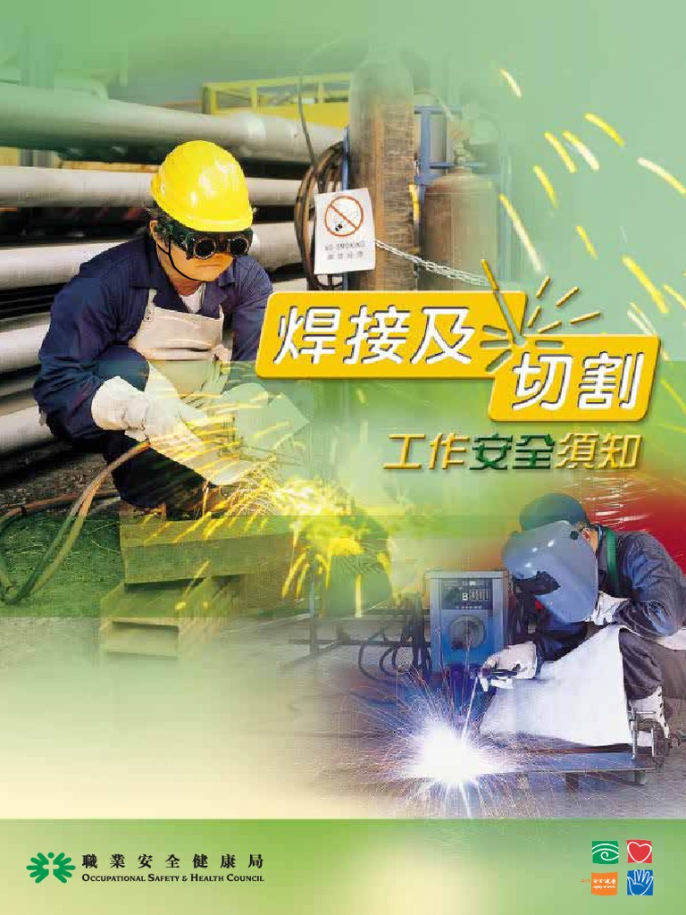 Welding Safety | PDF | Teaching Methods & Materials