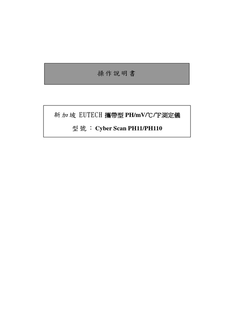 Manual of PH Meter | PDF
