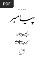 Vehicle Condemnation Form | PDF | Nature