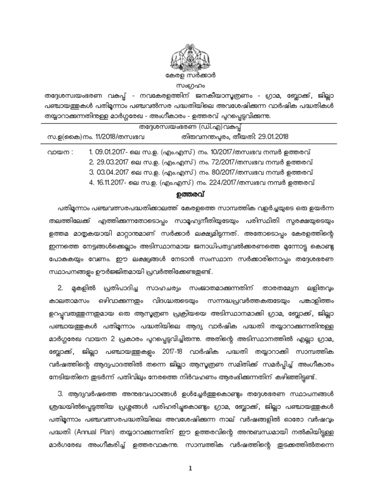 Leave Applican Form13 | PDF