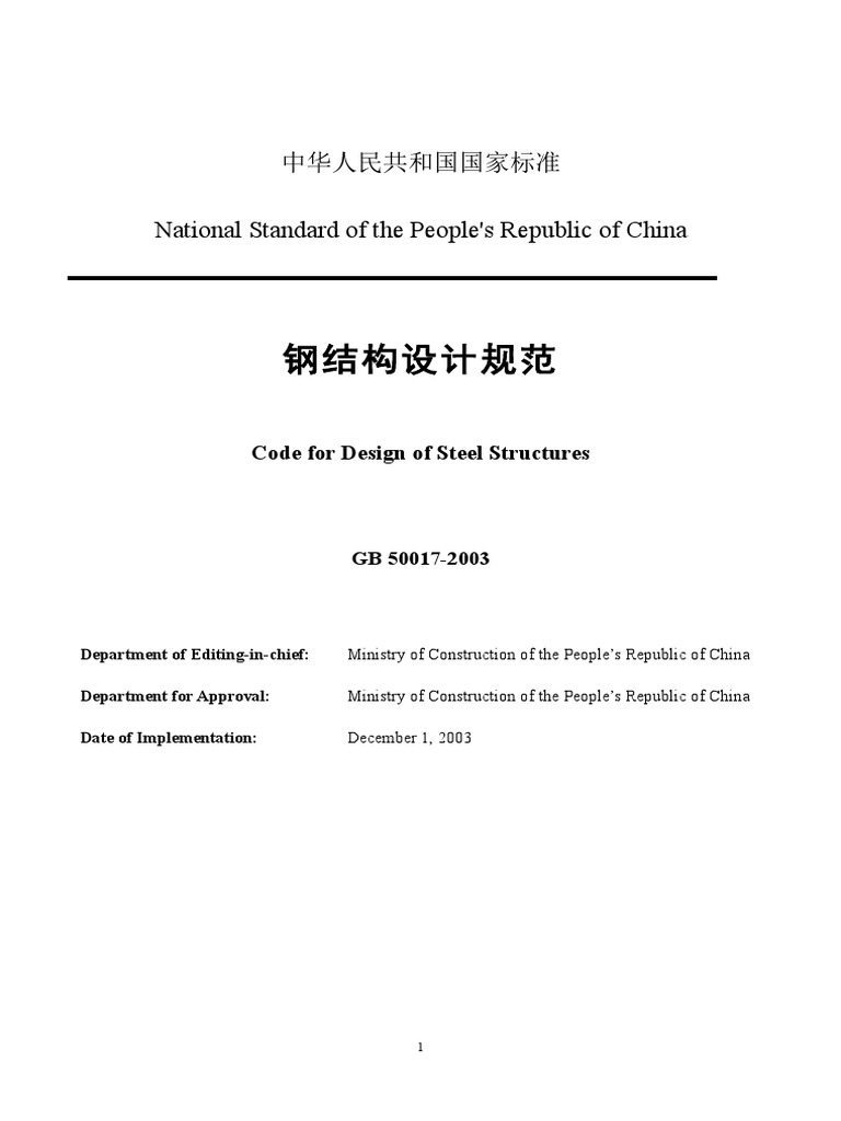 National Standard of The People's Republic of China: Code For Design of ...