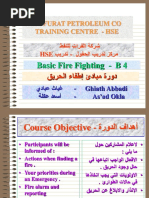 طفايات الحريق و انواعها | PDF