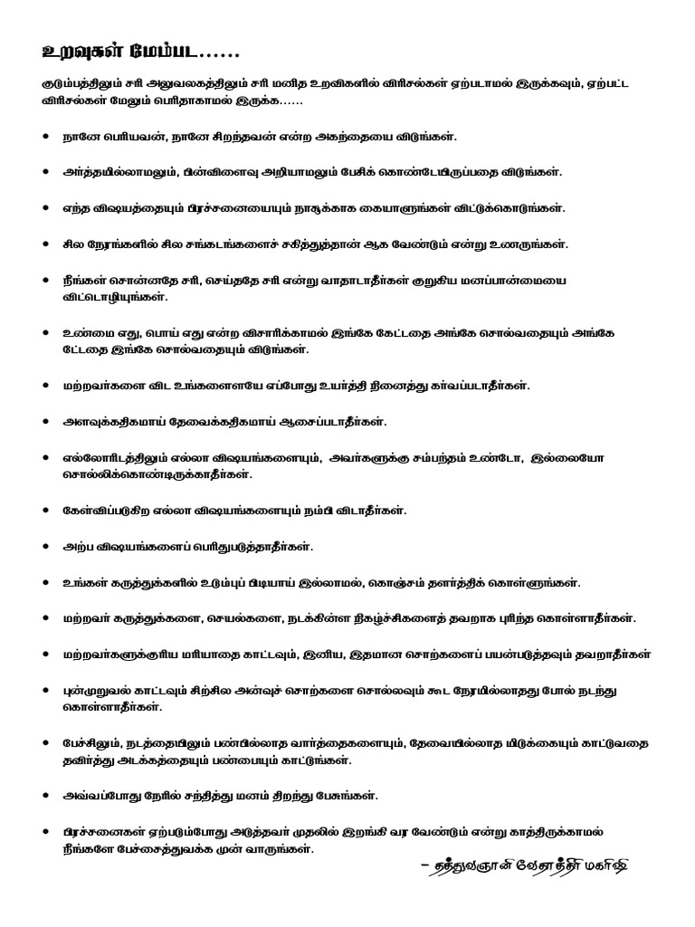 Tamil Print PDF | PDF | Language Arts & Discipline | Foreign Language ...