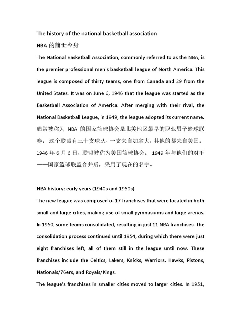 The history of the national basketball association NBA 的前世今身 | PDF ...