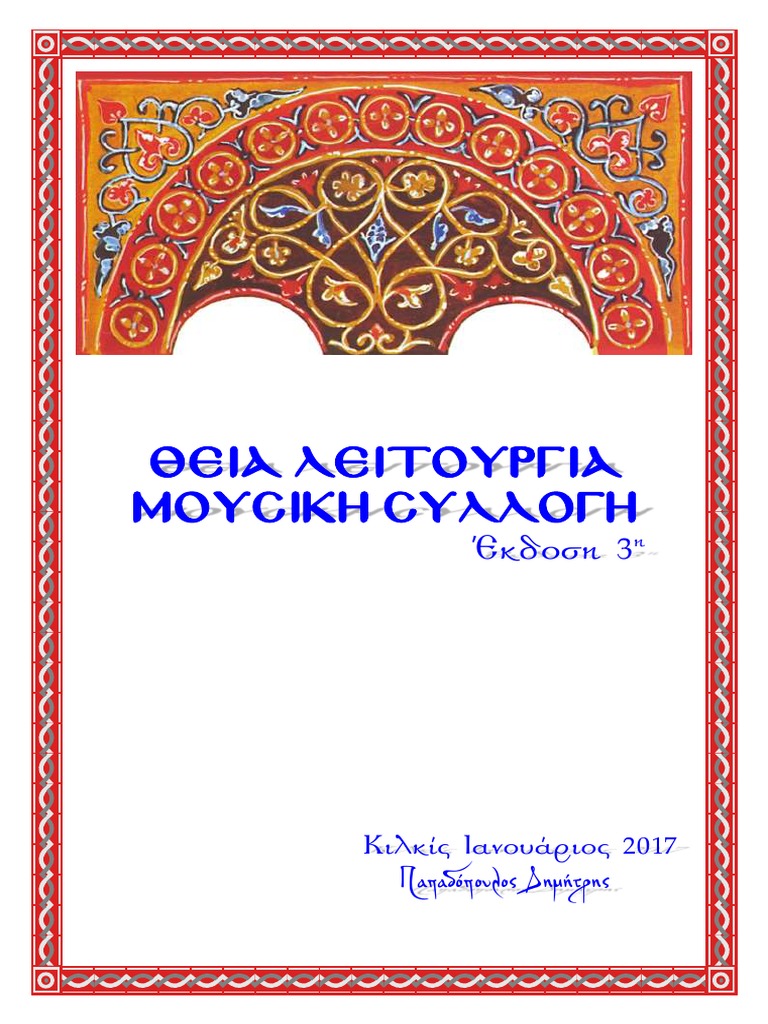 Theia Leitourgia | PDF