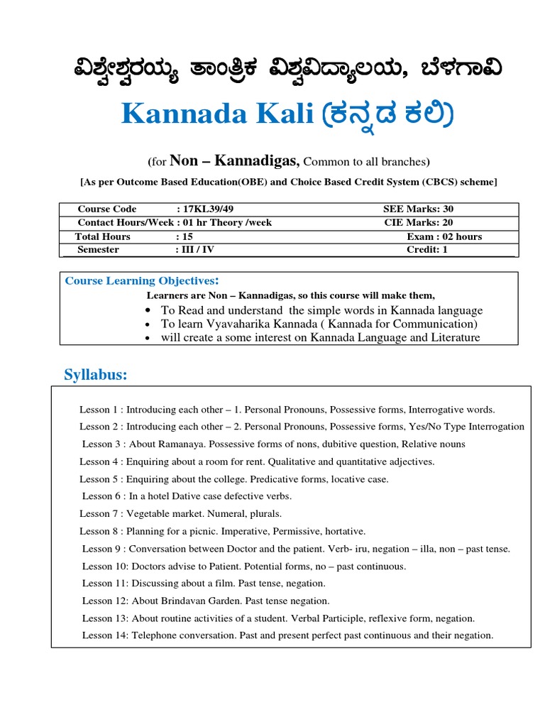 Kannada Kali | Verb | Language Mechanics
