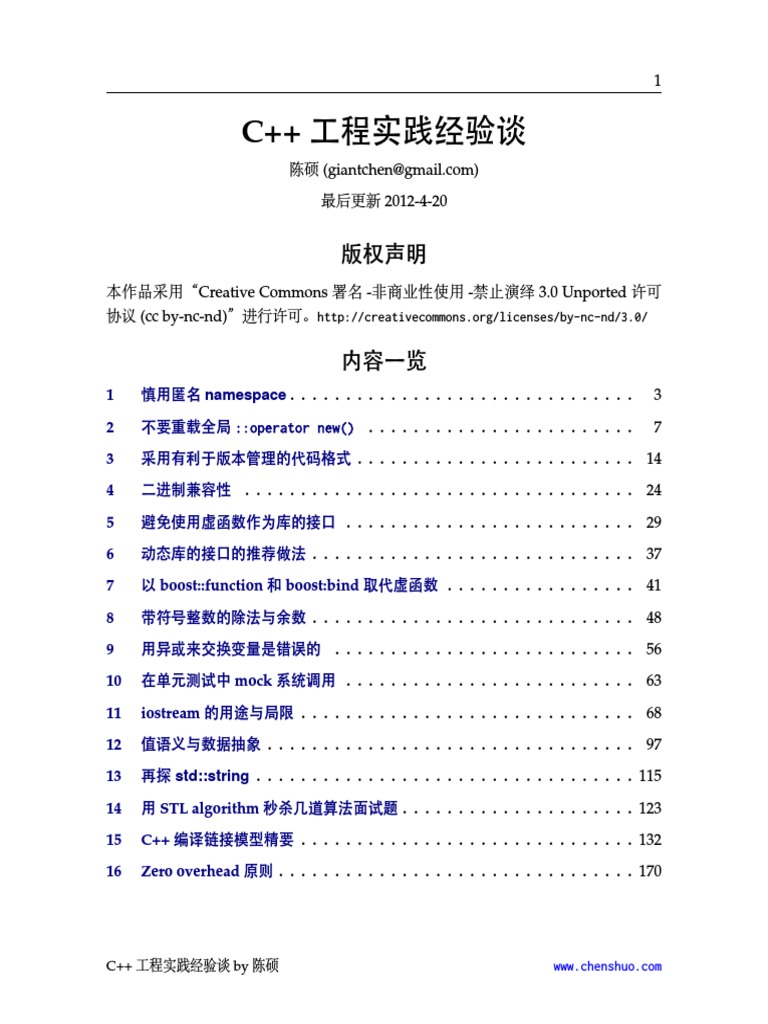 CPP Practice | PDF