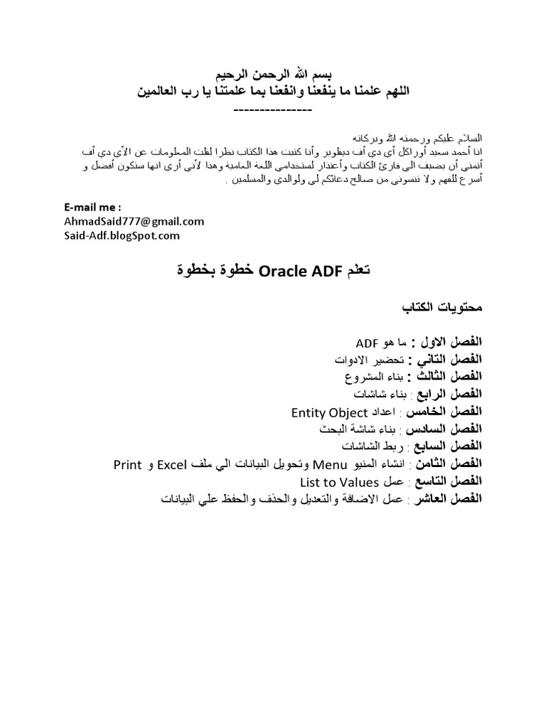 Learn Oracle ADF | PDF