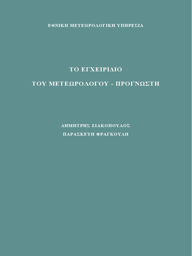 HNMSMeteorologist Book | PDF