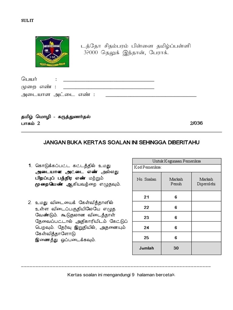 Bahasa Tamil Kertas 1 Bahagian 2 | PDF