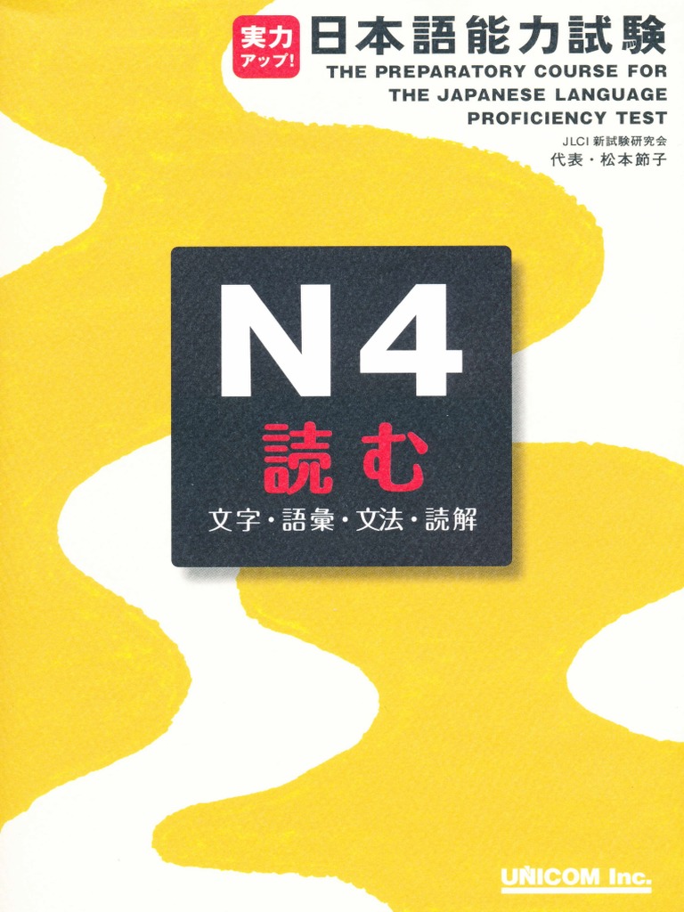 N4 Yomu Unicom | PDF