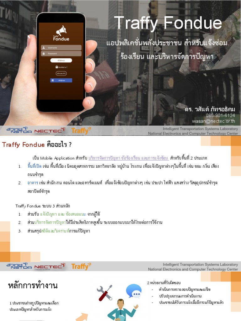 Traffy Fondue - 2018 | PDF