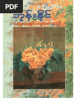 Moe Moe (Inya) - Lived in Myanmar | PDF