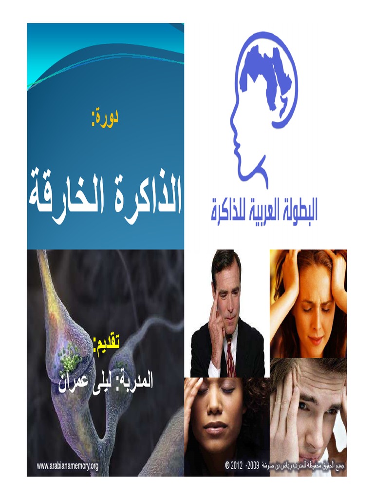 Sharper Memory TrainingBook | PDF